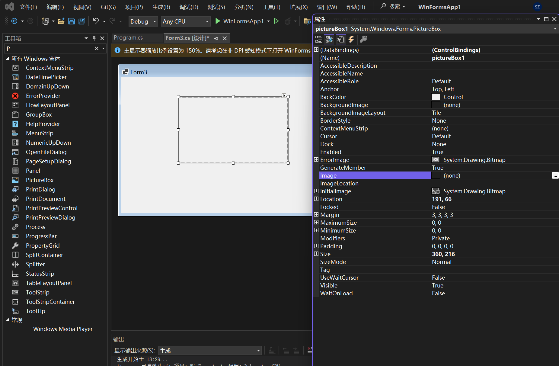 WinForm之PictureBox控件-CSDN博客