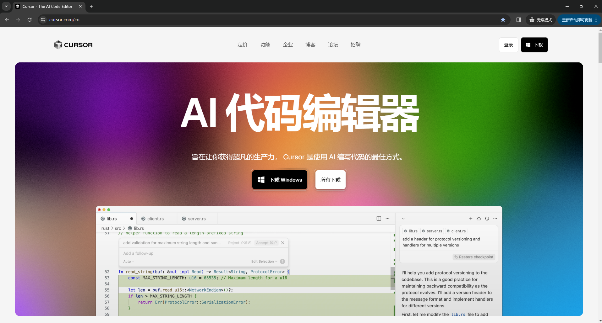 深度剖析：Cursor 与 Trae，谁才是你的编程 “梦中情辅”？_trae和cursor哪个好用-CSDN博客