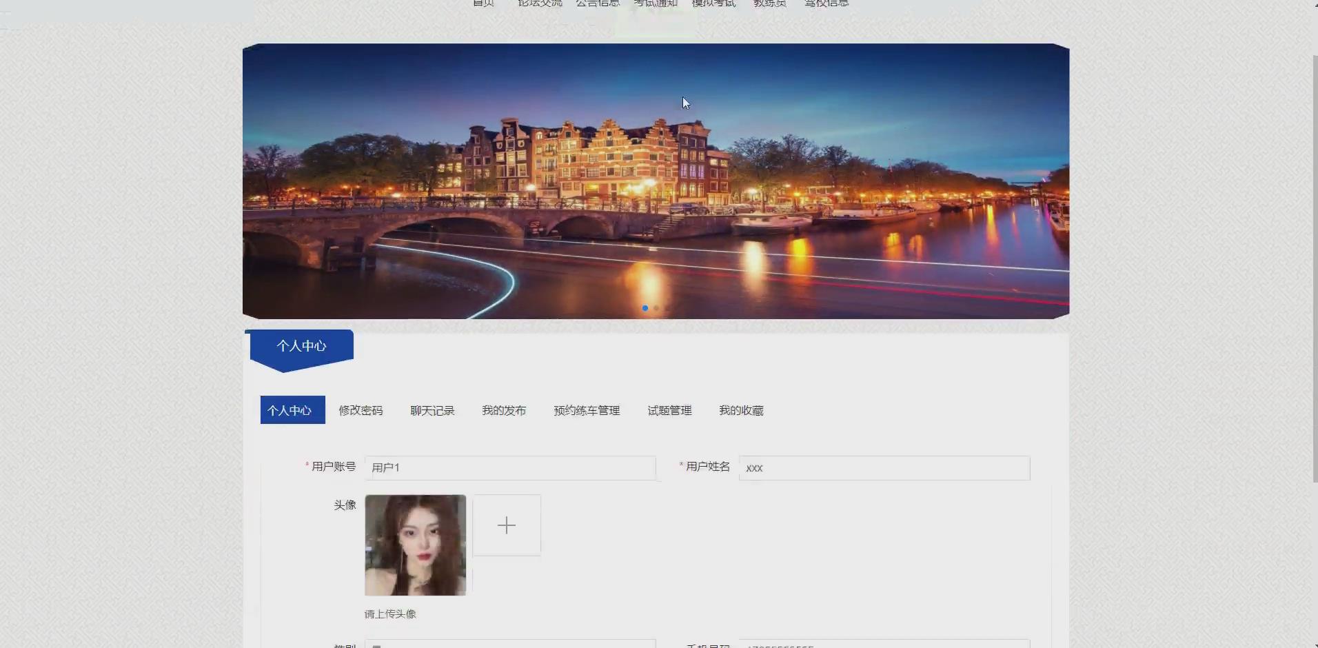 springboot+vue3基于Java Web的驾校考试管理系统的设计与实现_spring boot+vue3 动态菜单-CSDN博客