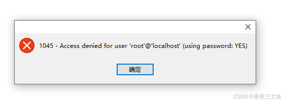 mysql8.0连接时提示ERROR 1045 (28000): Access denied for user ‘root‘@‘localhost‘ (using password: NO ...