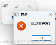qt 异常处理举例_qt try catch-CSDN博客