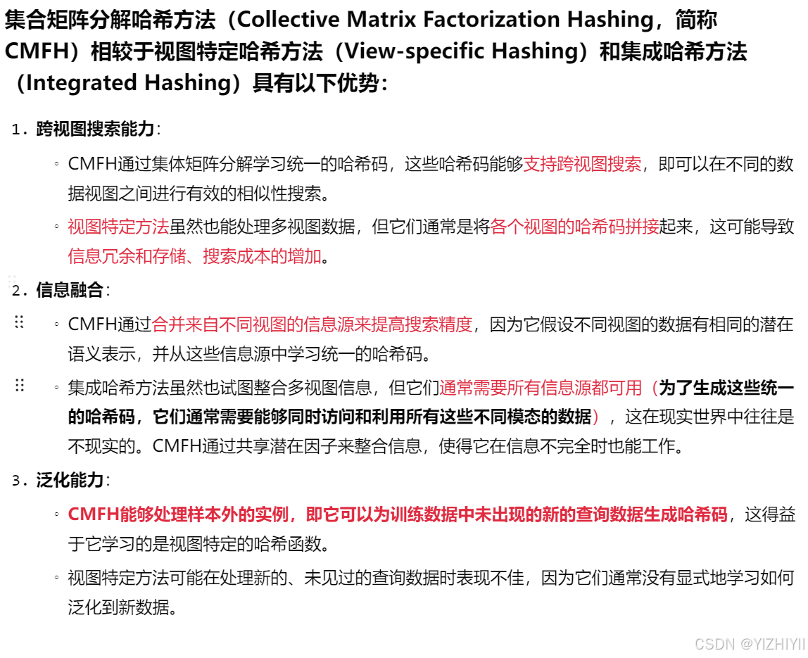 Collective Matrix Factorization Hashing for Multimodal Data（多模态数据的集合矩阵分解哈希）-CSDN博客