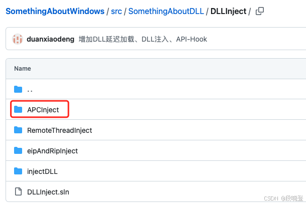7-DLL注入之APC注入-CSDN博客