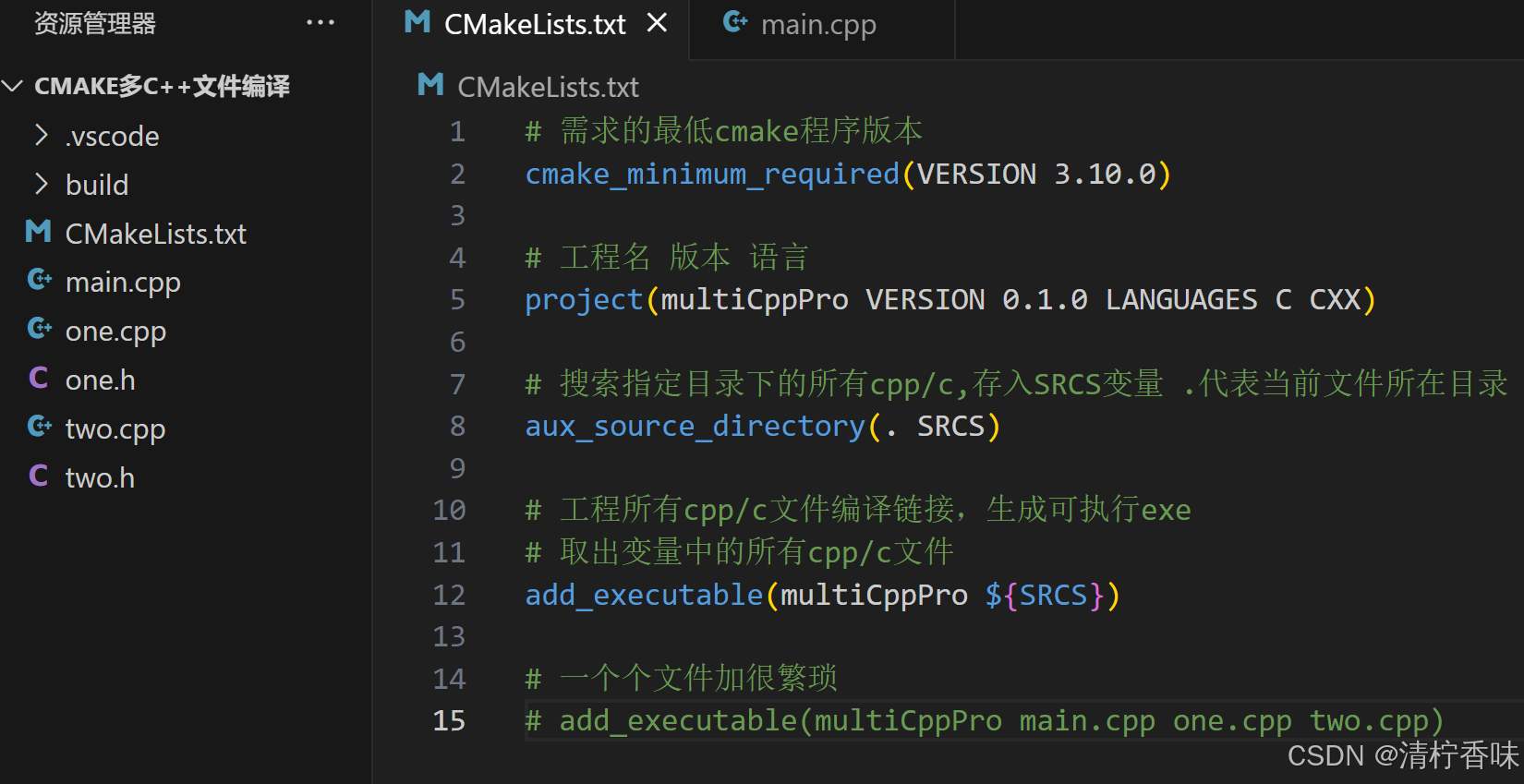 CMake多C++文件编译_cmake cmakelists 添加多个cpp-CSDN博客