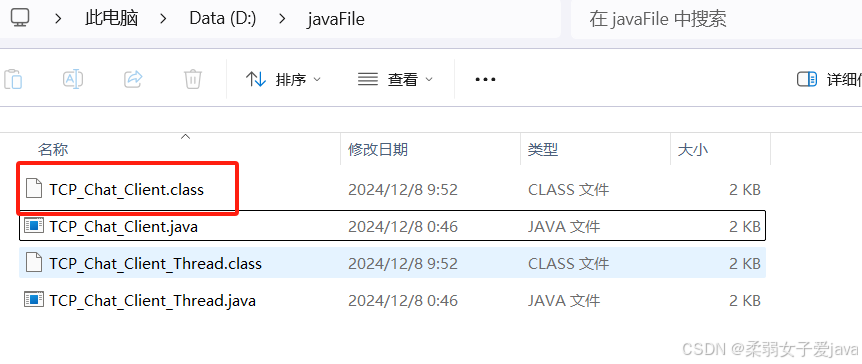 用命令行运行java文件：使用命令行运行java文件操作方法（操作多个有关联关系的java文件），以及一些报错踩坑记录 Csdn博客