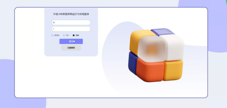 计算机毕业设计springboot沙县小吃收银系统设计与实现 基于spring Boot框架的沙县小吃点餐与收银系统开发 Spring Boot驱动下的沙县小吃智能收银管理系统设计 Csdn博客