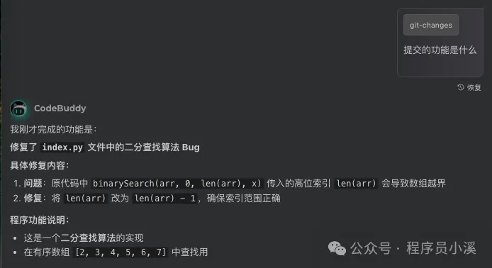 腾讯首个全栈AI编辑器CodeBuddy_codebuddy 上传图片-CSDN博客