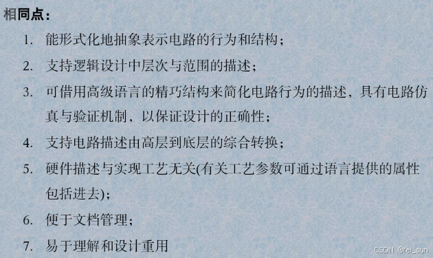 【verilog】基于verilog Hdl的fpga设计基础 Csdn博客