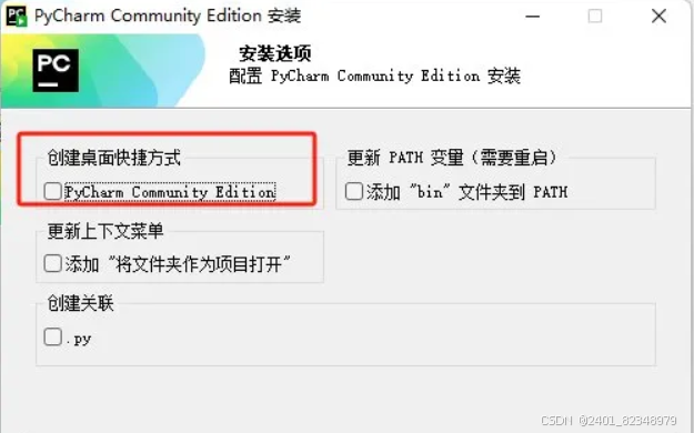 windows如何注册PyCharm_pycharm注册机-CSDN博客