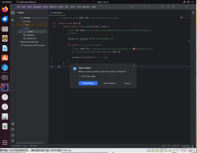 如何在ubuntu上安装idear（并配置scala）_ubuntu安装idea-CSDN博客