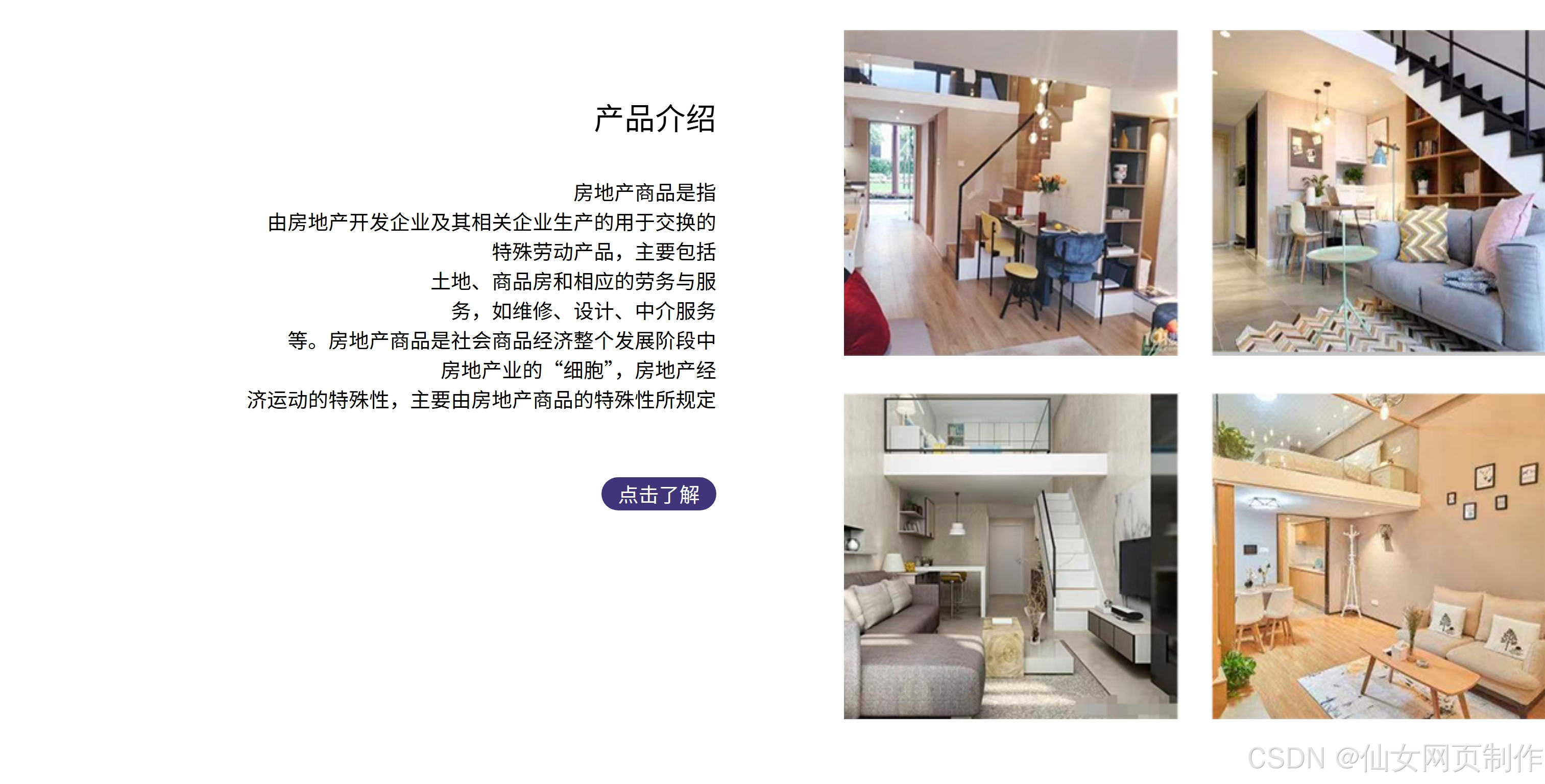 275. 大学生HTML5期末大作业 ―【简单大气的房产企业网页(1页)】 Web前端网页制作 html5+css3-CSDN博客