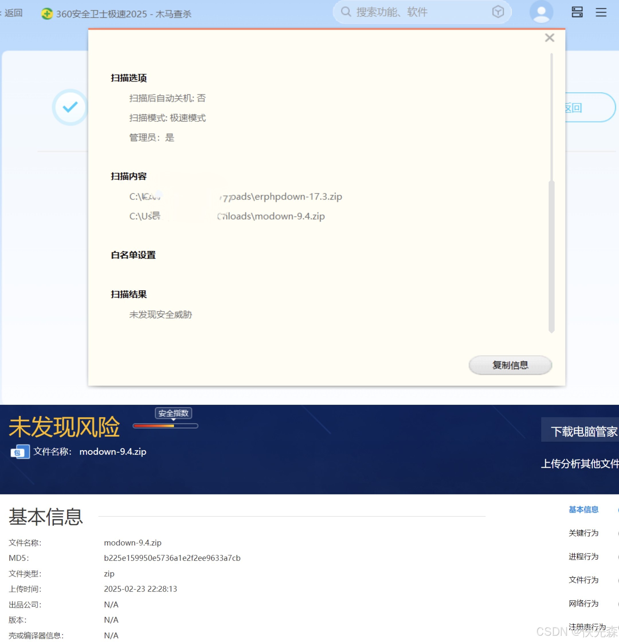 模板兔Modownv9.4免授权开心版 附erphpdown插件v17.3 WordPress主题-CSDN博客