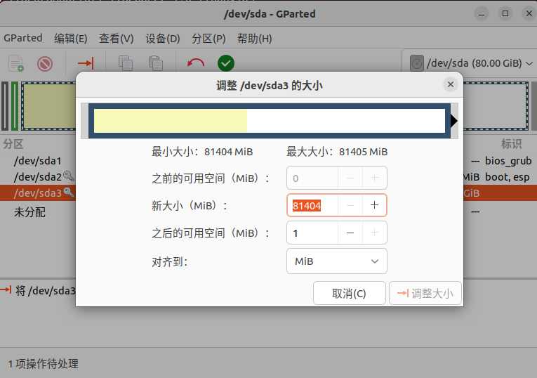 VMware中的ubuntu22.04虚拟机磁盘扩容-CSDN博客