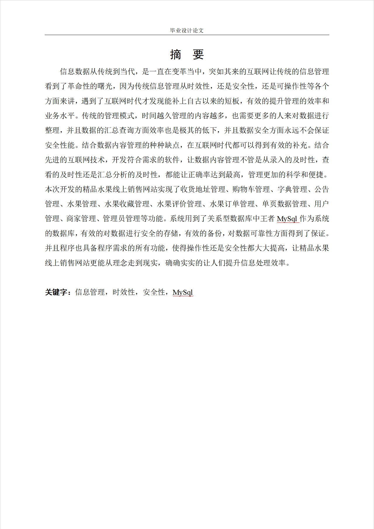 springboot精品水果线上销售网站的设计与实现（11160）-CSDN博客