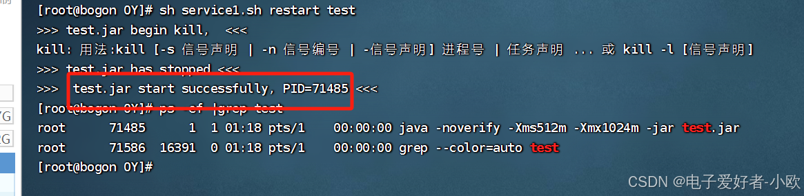 Linux操作系统下java程序的启动、停止、重启及运行状态的shell脚本编写linux启动java程序命令 Csdn博客