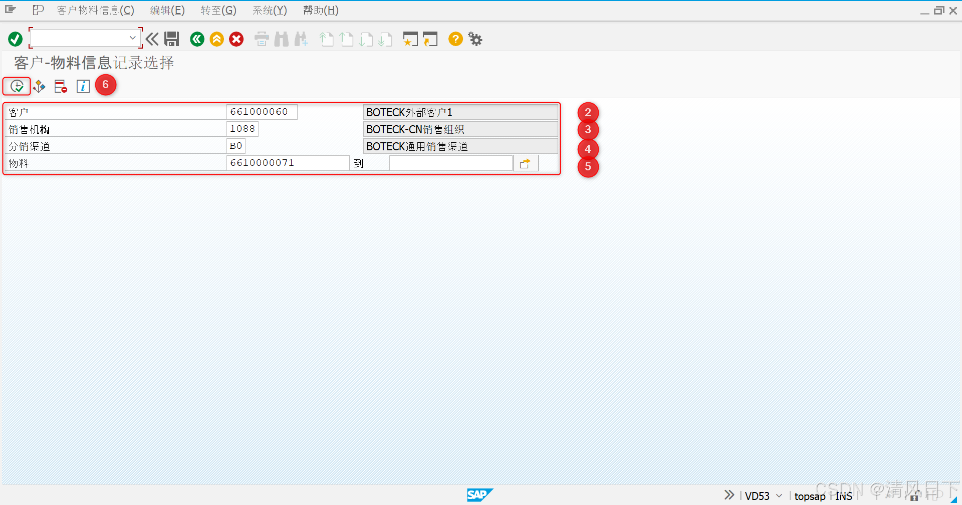 SAP前台操作手册-SD模块-客户物料信息记录创建、修改、显示-VD51 VD52 VD53 VD54(后台表KNMT)_sap vd51 ...