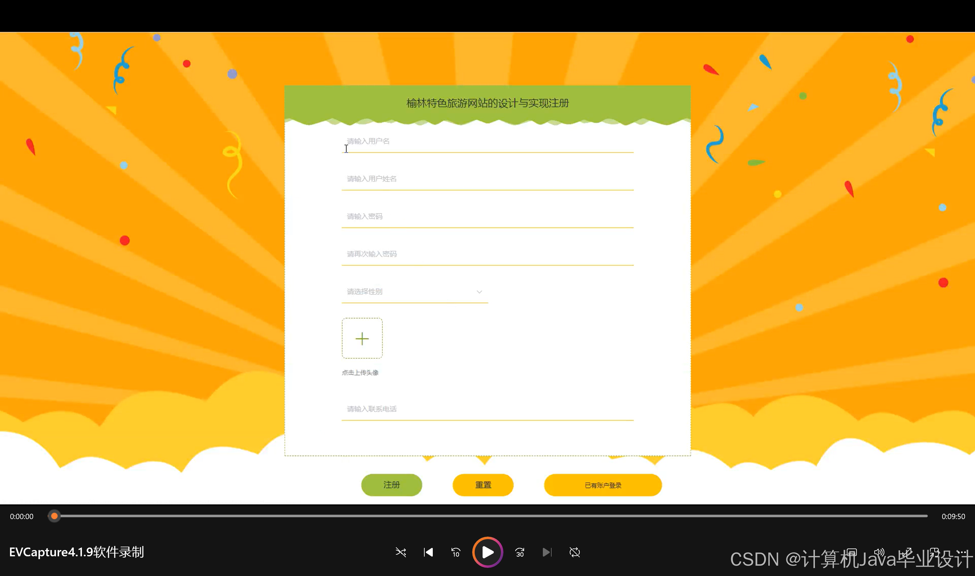 榆林特色旅游网站-CSDN博客