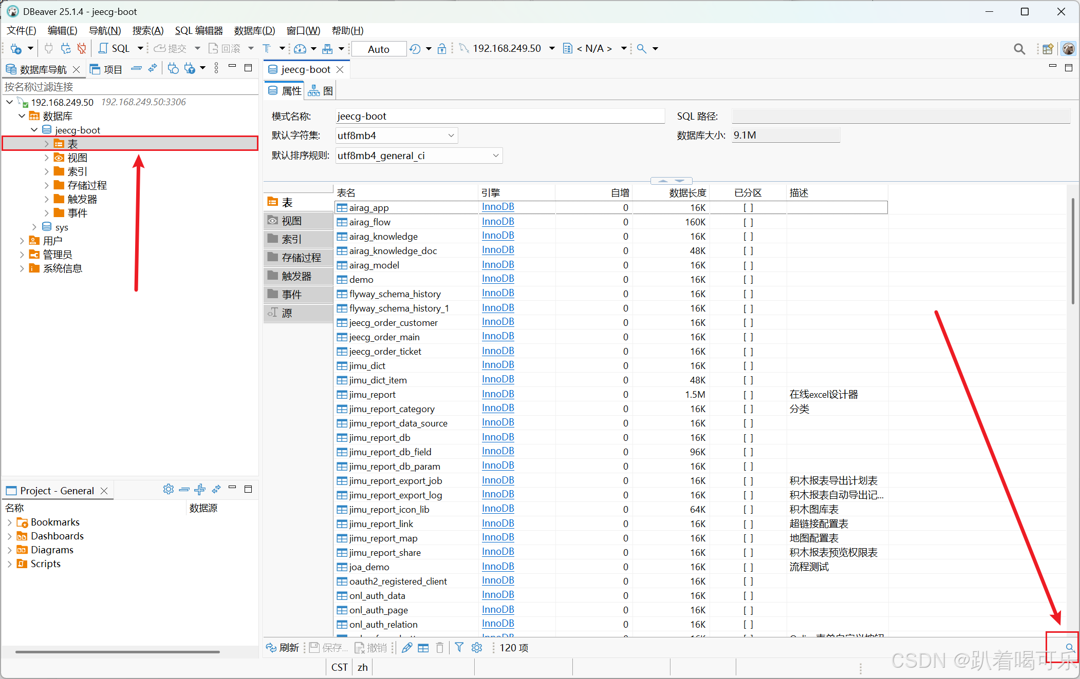 DBeaver使用记录_dbeaver25如何使用-CSDN博客