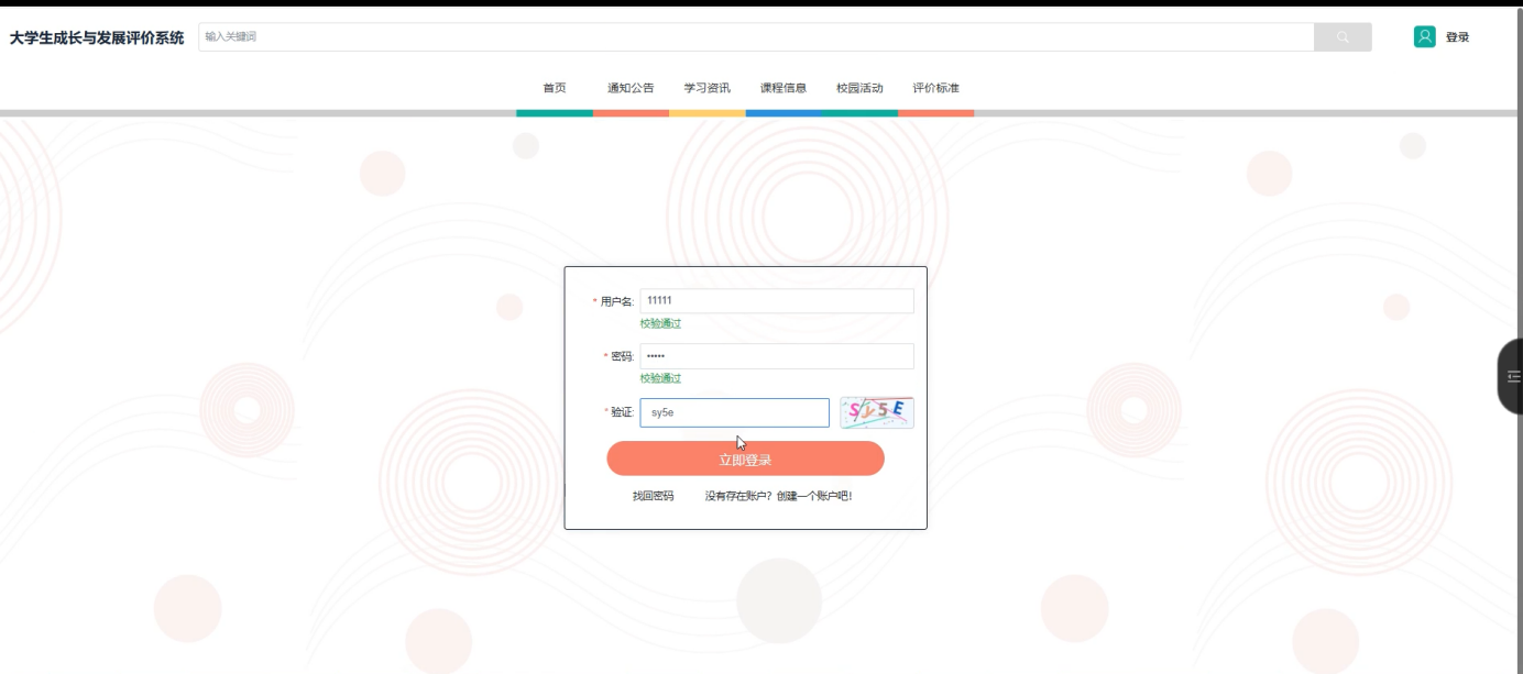 毕设项目·SpringBoot大学生成长与发展评价系统\251119（白嫖源码+演示录像）可做计算机毕设JAVA、PHP、爬虫、APP、小程序、C#、C++、python、数据可视化、文案 ...