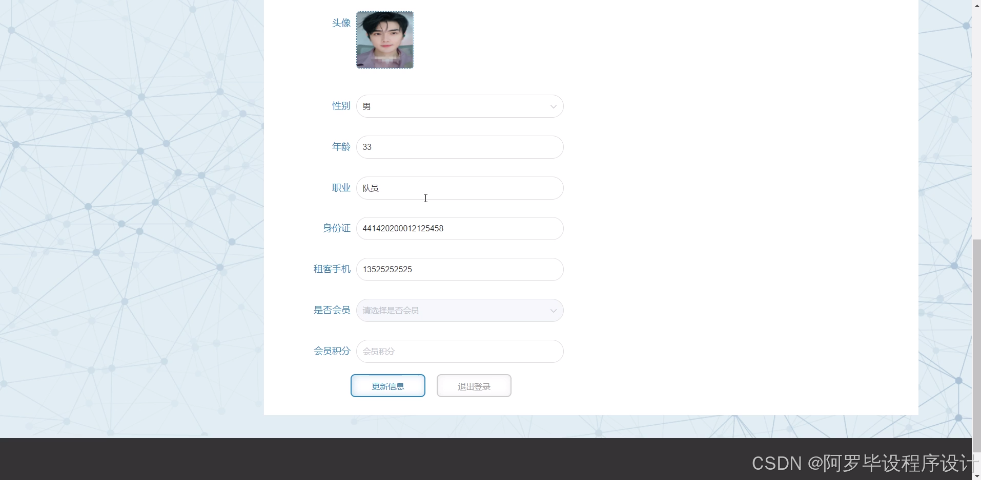 基于django+vue+Vue基于B_S架构的社区租户管理系统【开题报告+程序+论文】-计算机毕设-CSDN博客