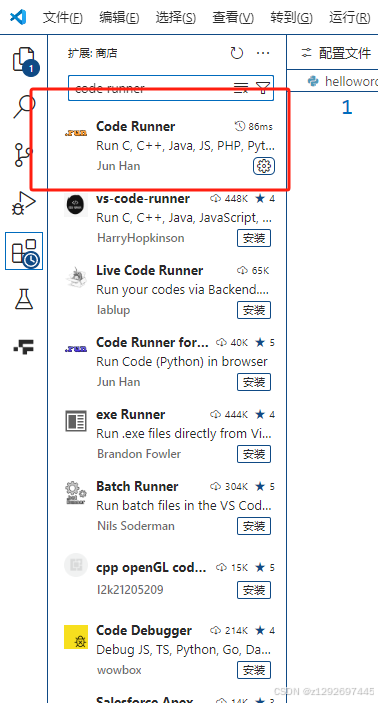 Vs Code 使用指南vs Code使用教程 Csdn博客