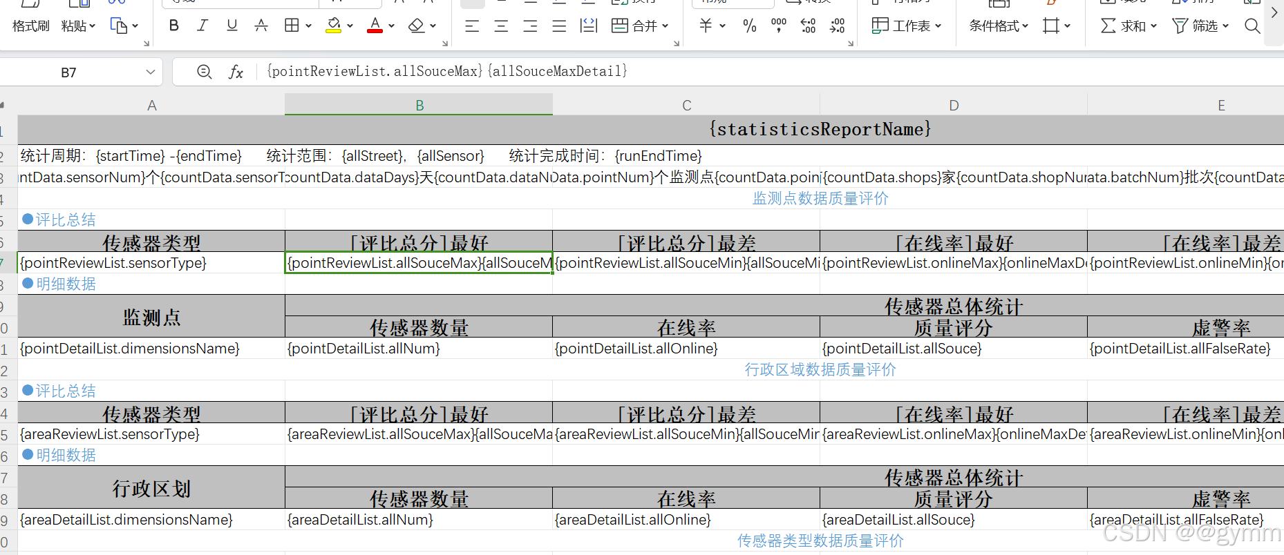基于SbringBoot使用 Easyexcel 模板自动填充导出 简直太好用_easyexcel excelwriter.fill-CSDN博客