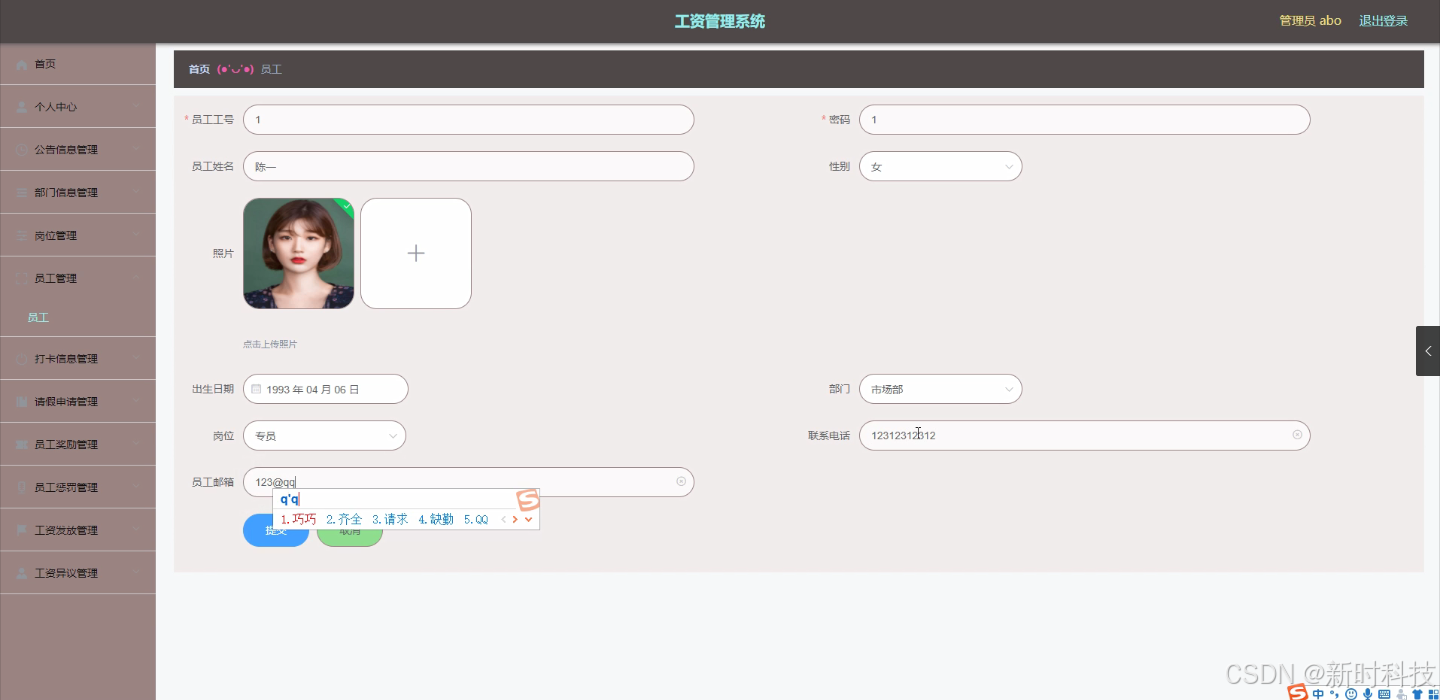 Java计算机毕业设计工资管理系统（开题程序论文）基于java的工资管理系统的设计与实现毕业论文 Csdn博客
