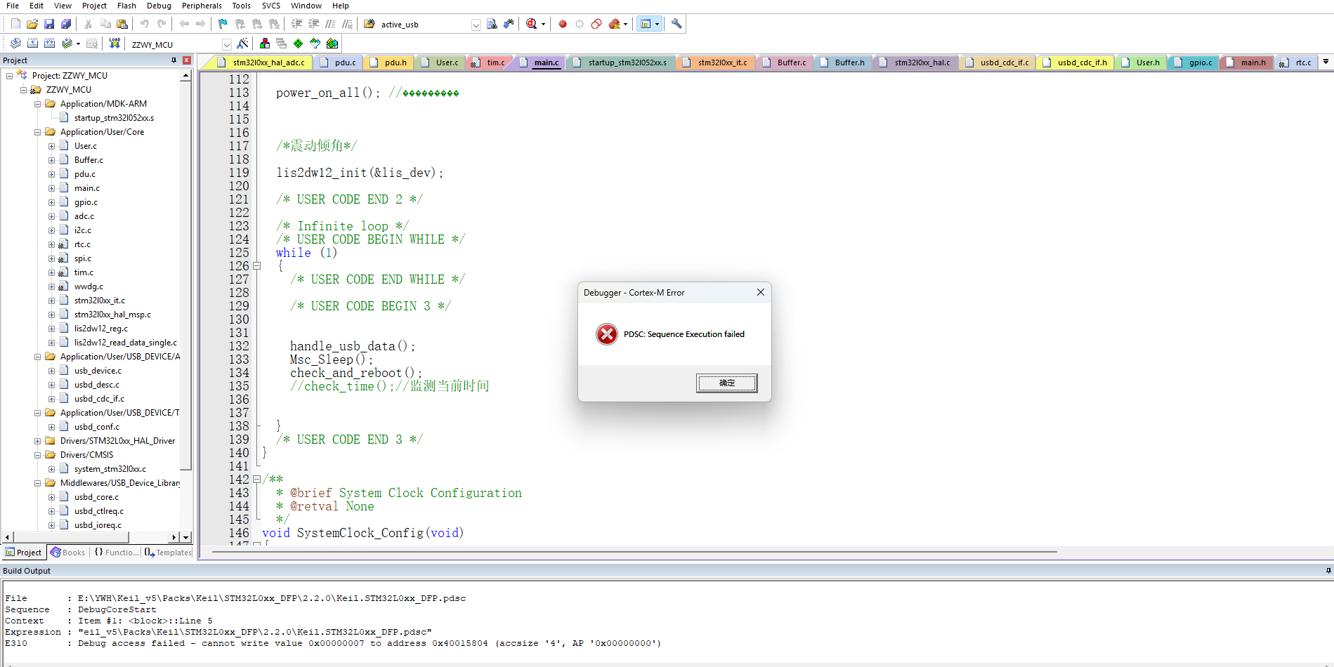 PDSC:Sequance Execution failed-CSDN博客