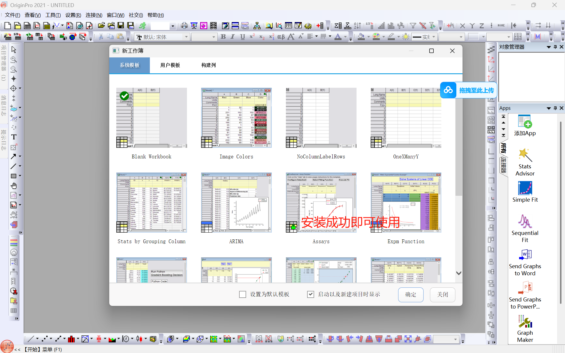 数据分析 | 数据可视化——Origin安装部署教程，全网最全！附安装包~_origin csdn-CSDN博客