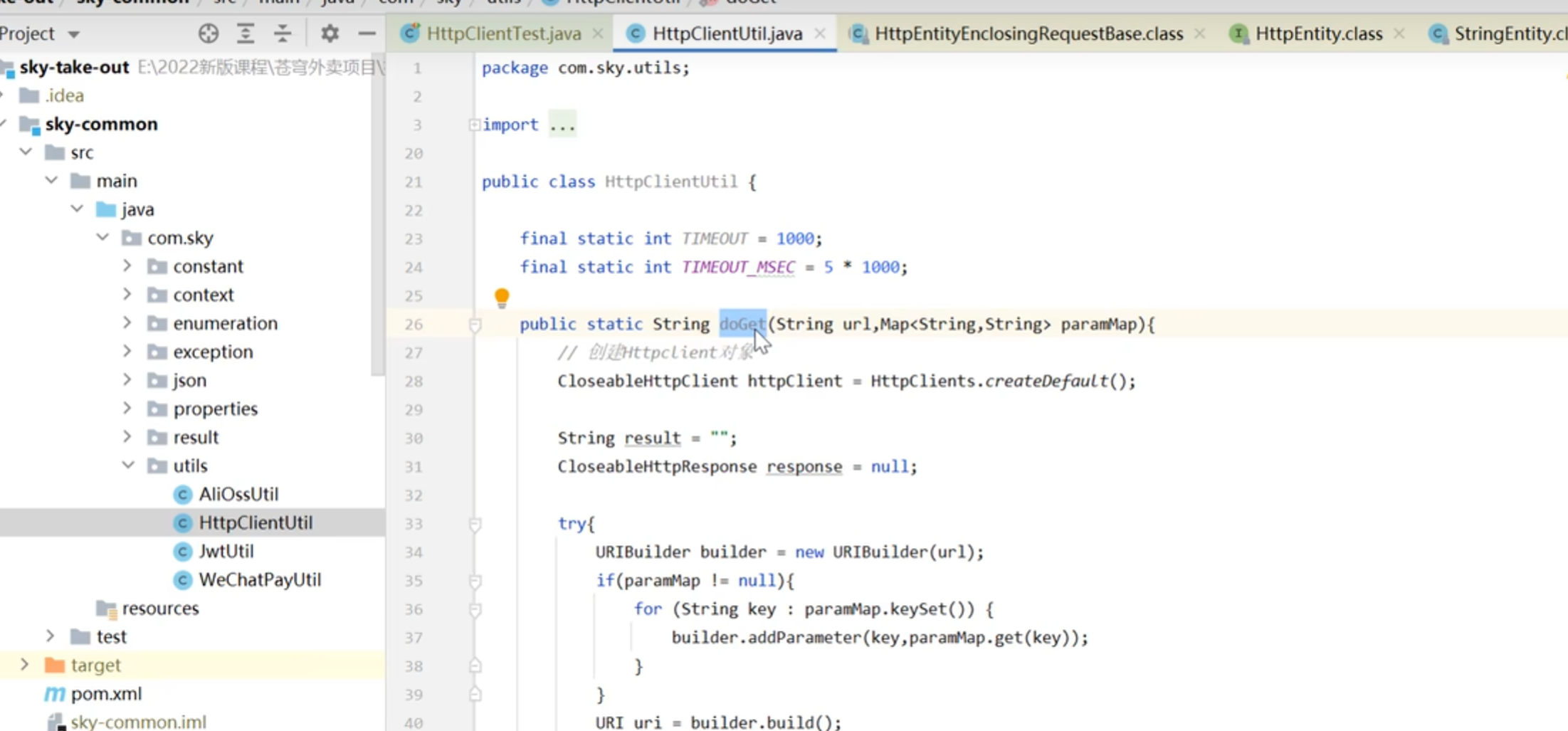 苍穹外卖学习总结day06-CSDN博客