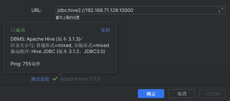 datagrip远程连接hive_datagrip 连接hive-CSDN博客
