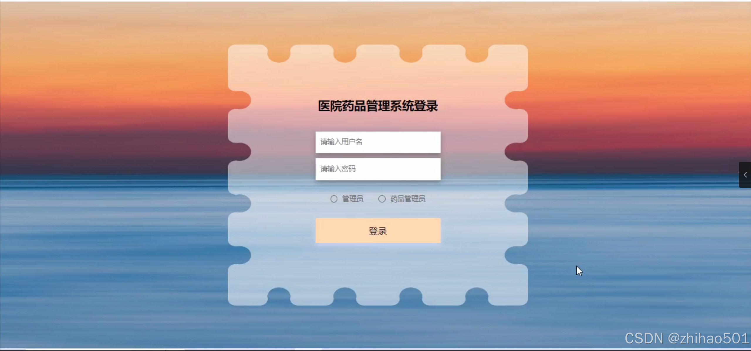 基于pythonflask框架的医院药品管理系统（开题程序论文） 计算机毕设 Csdn博客