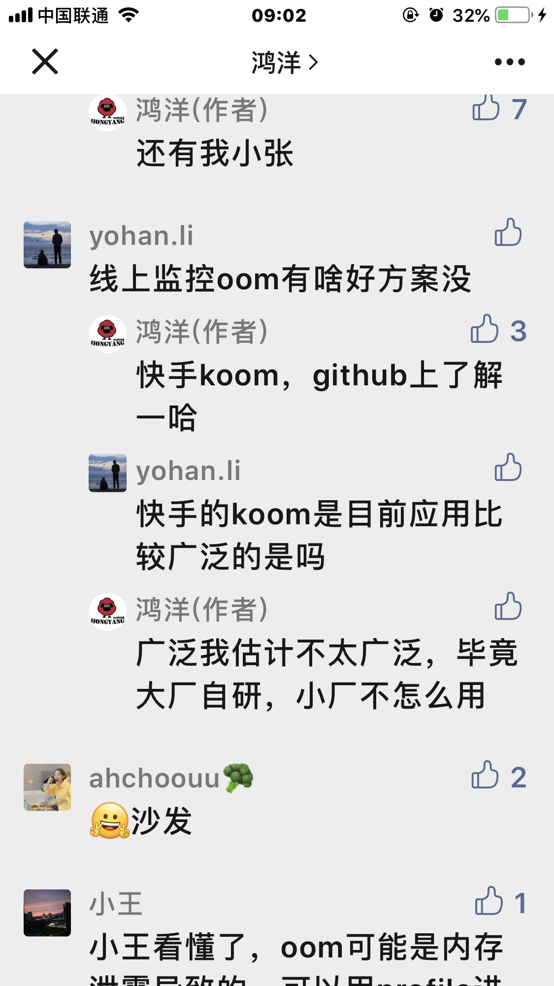 关于Android系统中OutOfMemoryError（OOM）原理解析_android outofmemoryerror-CSDN博客