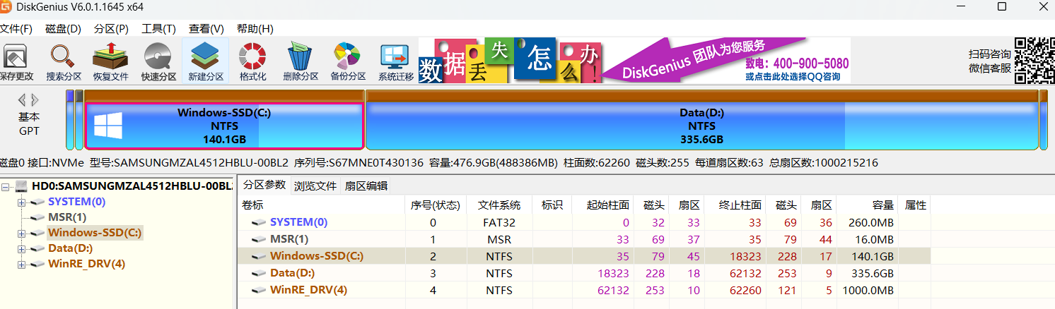 c盘空间爆红了，自动执行c盘扩容（diskegenius）使用方法_diskgenius扩容c盘-CSDN博客