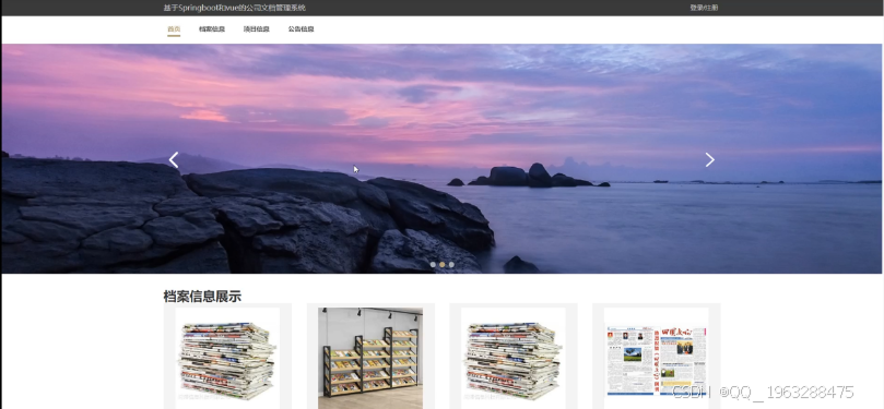 php+thinkphp+vue的公司文档管理系统Laravel+nodejs-计算机毕业设计-CSDN博客