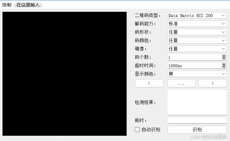 基于VS+QT+Halcon实现二维码识别_vs+qt+halcon环境配置-CSDN博客