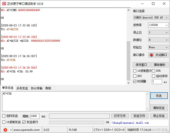 4G模块 EC200通过MQTT协议连接到腾讯云_ec200u 无 ssl 的 mqtt 操作举例腾讯云-CSDN博客