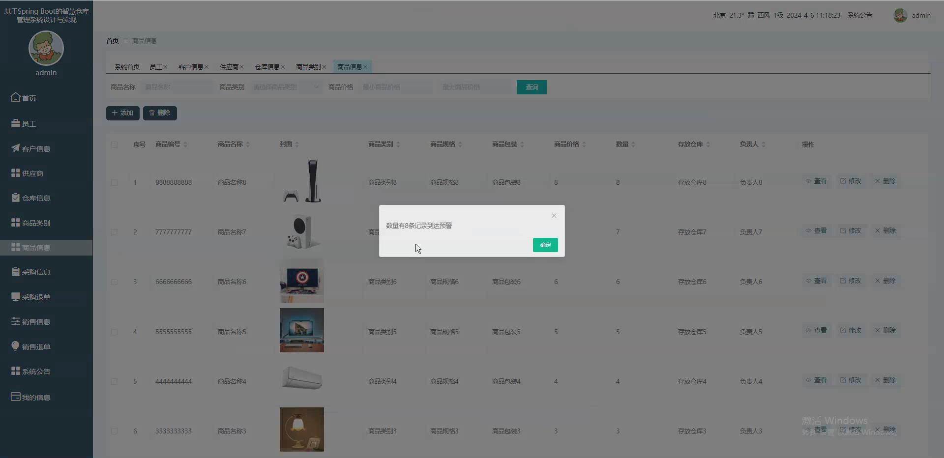 基于vue的智慧仓库预警管理系统设计与实现_0m8200p8_springboot php python nodejs-CSDN博客