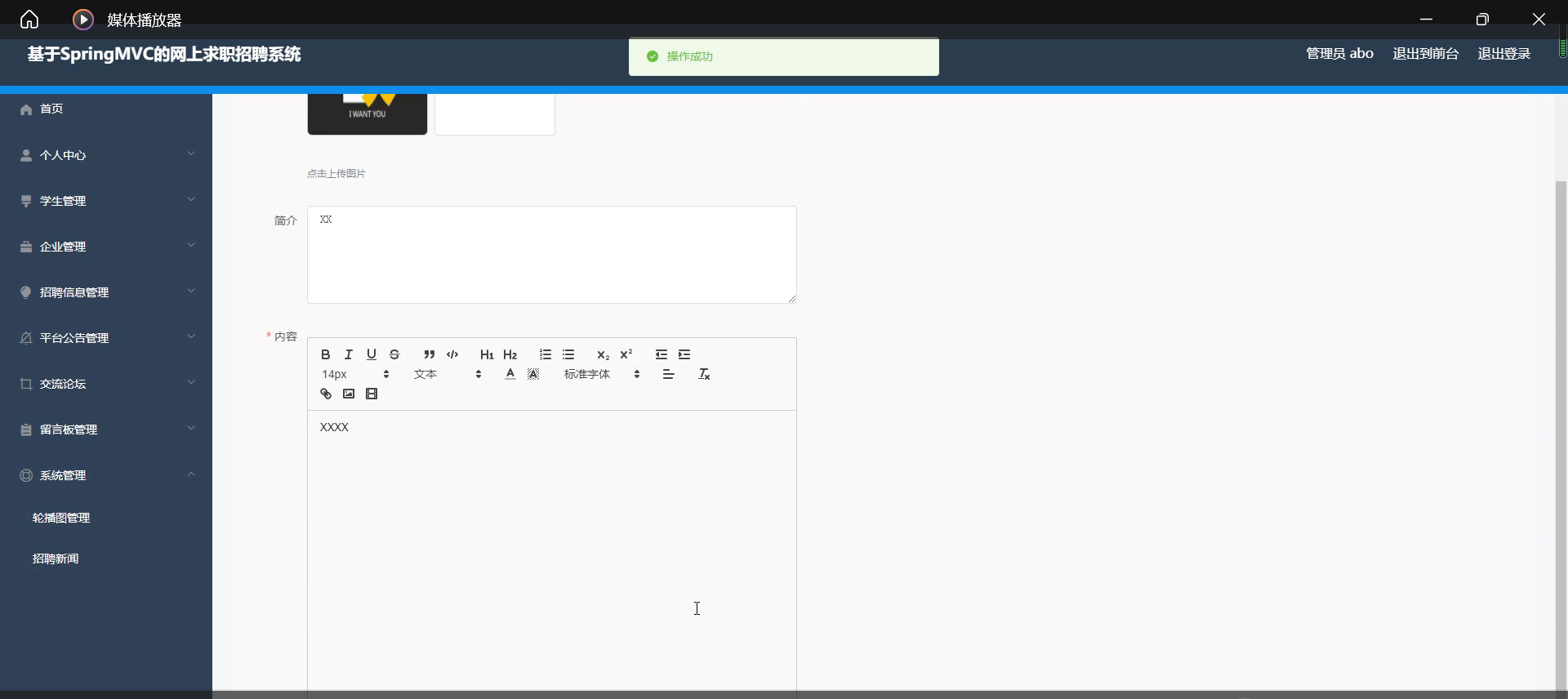 2026毕设ssm+vue基于SpringMVC的网上求职招聘系统论文+程序-CSDN博客