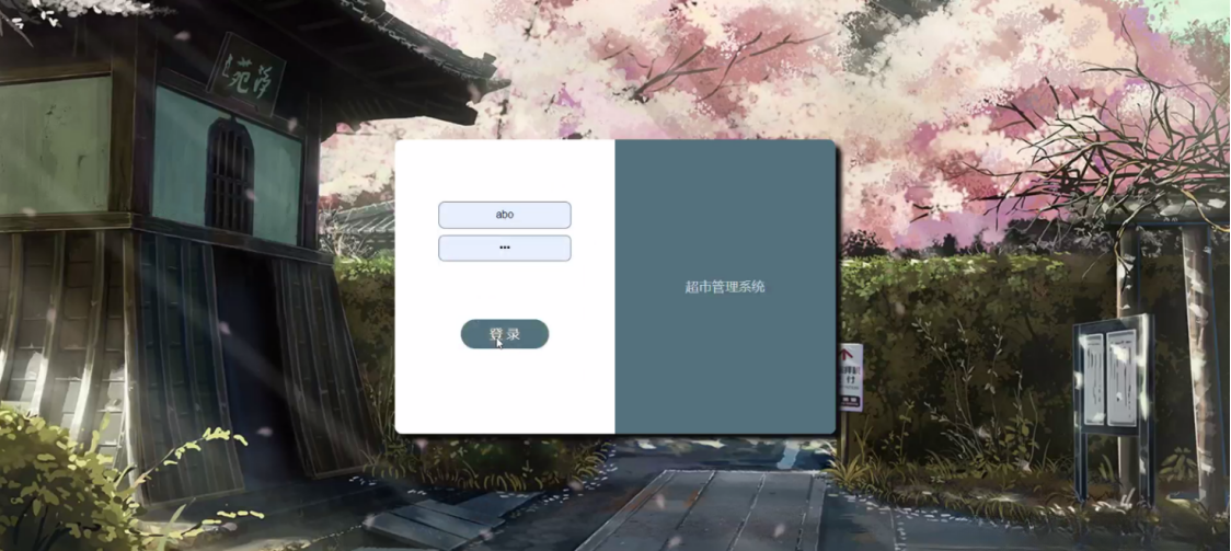 java/jsp/ssm超市管理系统【2024年毕设】-CSDN博客