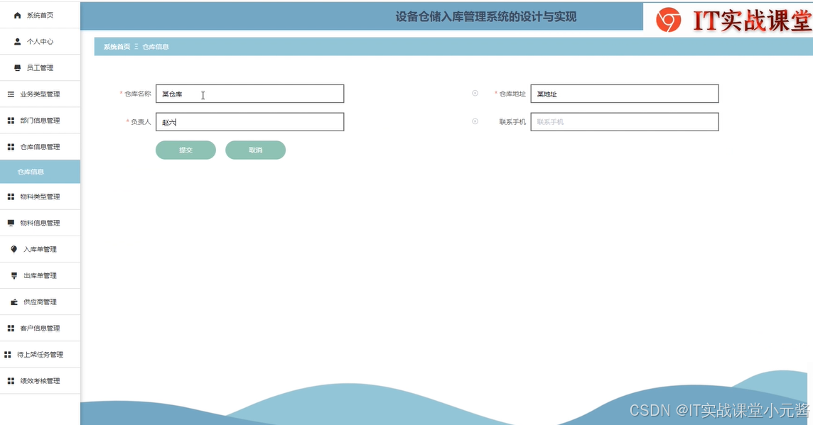 计算机毕业设计源码—django设备仓储入库管理系统的设计与实现django开发采购入库功能 Csdn博客