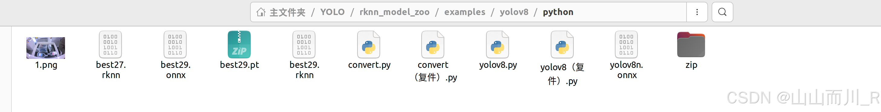 yolov8部署到RK3588_并运行示例12.4_笔记2_rk3588部署yolov8-CSDN博客