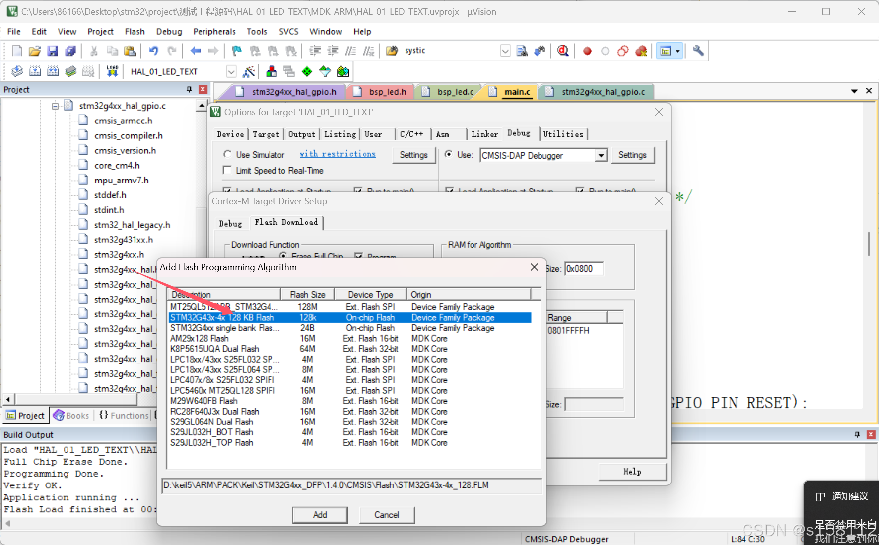 Keil Error-Flash Download failed Cortex-M4 解决办法_error: flash download failed - "cortex-m4-CSDN博客