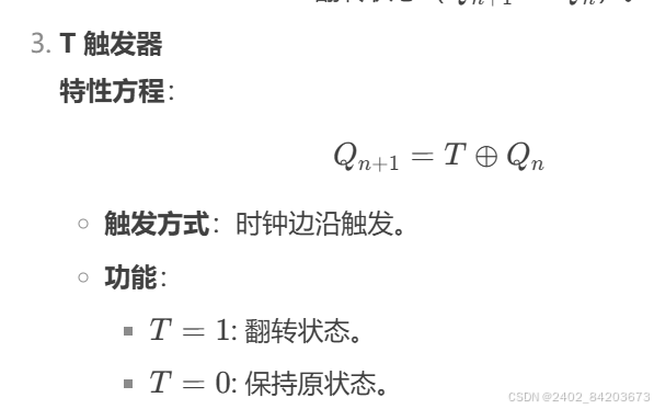 Verilog经典实例（触发器和锁存器）锁存器verilog代码 Csdn博客