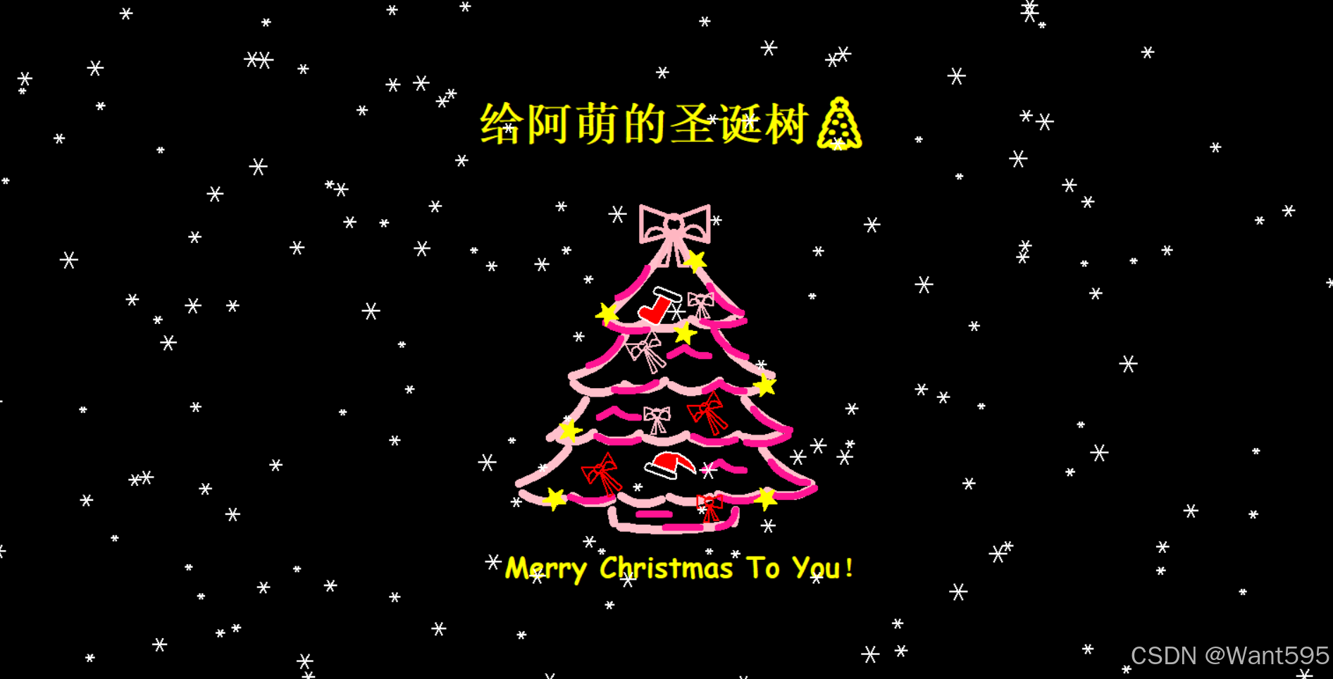 Python粉色圣诞树（完整代码）_跳动爱心代码-CSDN博客
