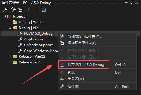 Windows系统下vs2022+PCL1.15.0安装配置超详细教程_使用pcl1.15.1 和 vs2022,搭建pcl库接口的测试工程,不安装和设置环境变量-CSDN博客
