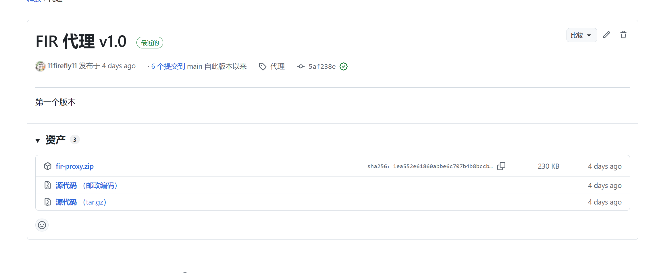 fir-proxy代理池使用教程-CSDN博客