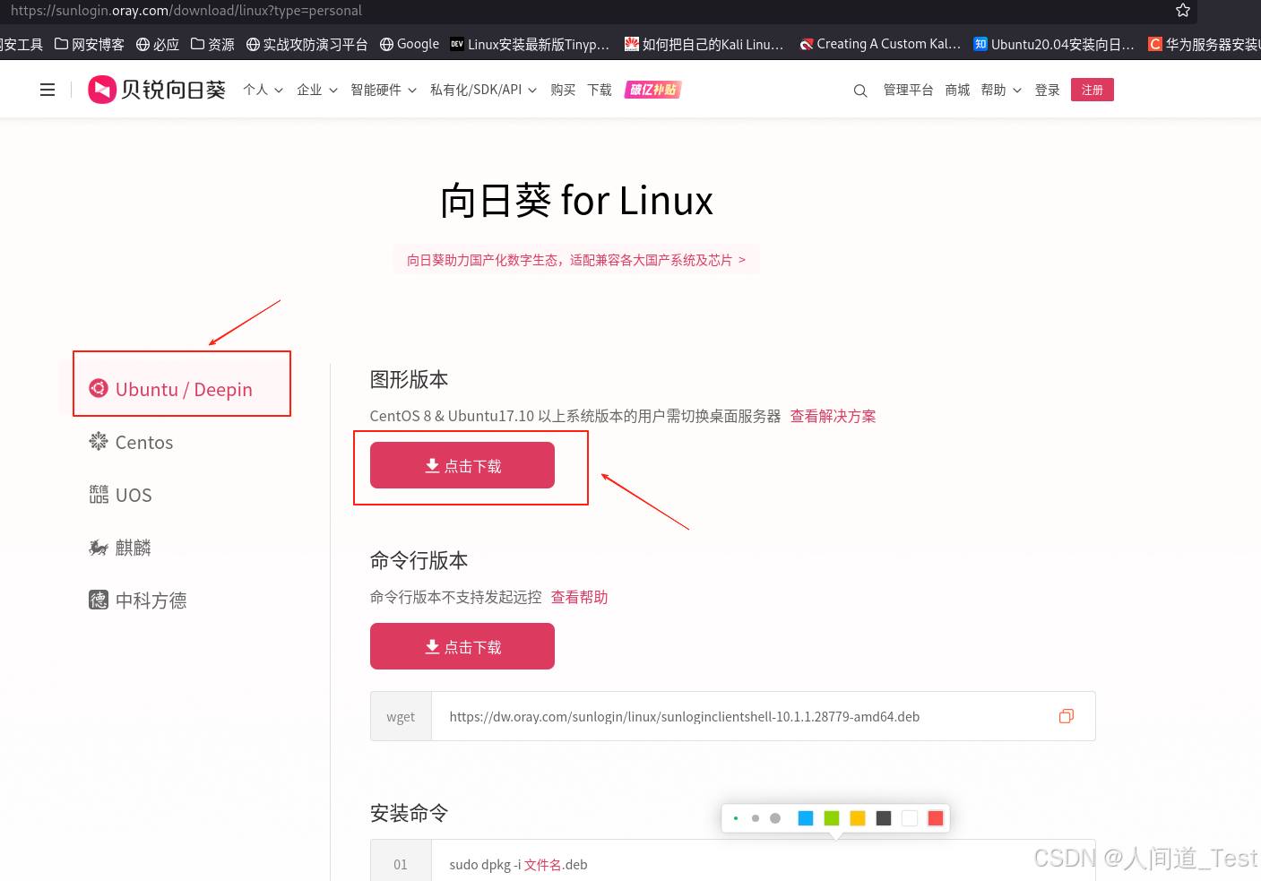Kali/Ubuntu向日葵（缺少libgconf-2-4/远程黑屏）[已解决]_libgconf-2-4软件包没有可安装候选-CSDN博客