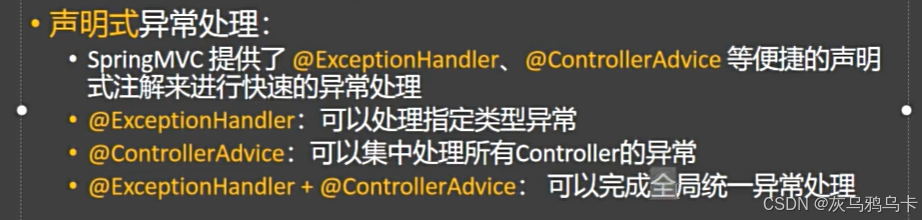 SpringBoot 03 Web开发_spring boot3.0 web开发详细教程-CSDN博客